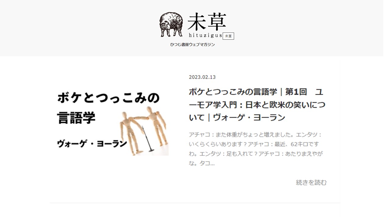 Vaage先生のウェブマガジン連載が始まりました。 | 神戸女学院大学 国際学部